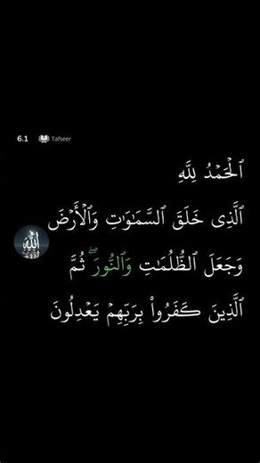 الْحَمْدُ لِله Quran tilawat shorts Amin 🥺🤲 #islamicquotes #shortsfeed #youtubeshorts #shots