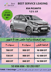 130K views · 566 reactions | BEST SERVICE LEASING  عسلامة ، الرجاء إرسال طلبك عبر الرابط التالي : https://bit.ly/3-Best مرحبا  #véhicule #foryou #citroen #berlango #france #شعب_الصيني_ماله_حل #astucetiktok #importexport #Allemagne #renault #fyp #kiapicanto2024 | Best service assurance . finance . leasing | Facebook