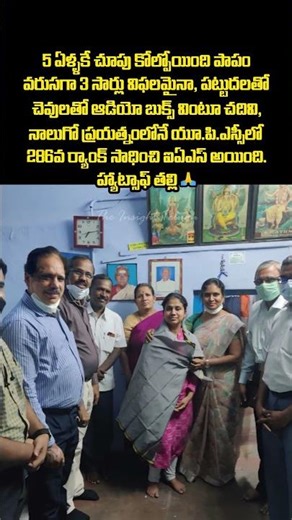 సెల్యూట్ తల్లి 🫡 | #shorts - YouTube