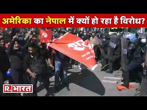 America की लाखों डॉलर की सहायता, फिर भी Nepal में क्यों हिंसक विरोध? जानिए पूरा मामला