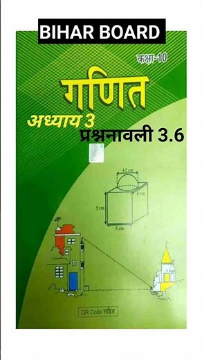 Class 10th math exercise 3.6 Ncert || Class 10 maths chapter 3 || Prashn awali 3.6 class 10th Ncert