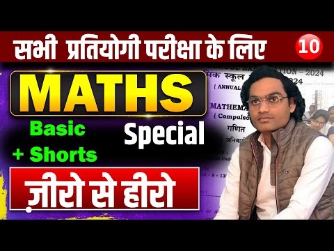 🔴 LIVE | Maths Special Classes Lec-10 for All Competitive Exams | Zero to Hero | Vikash Williams Sir