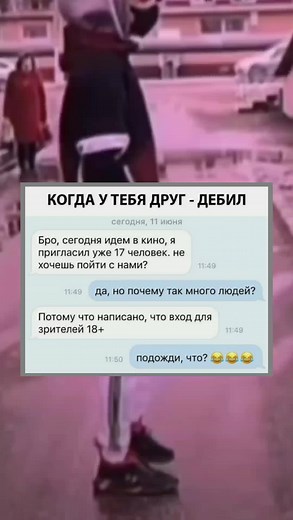 Text Message Chat in Russian: Age Confirmation and Requests