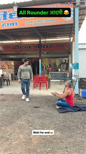 ADITYA 👑 THAKUR on Instagram: "Part time job 😂 Tag your friends . . . #reels #reelitfeelit #comedy #funny #shop #business #allrounder #bhikhari #parttimejobs #dost #friends #money #paisa #instagood #instamood #explore #hotel #bundelkhand #bundelicomedy #gao #village #comedyvideos #funnyvideos #viral #viralvideos #friendship #gaddardost #reelkarofeelkaro #reelsinstagram #adityathakur0111"