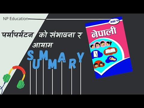 Class 11 Nepali Chapter 7 Summary | Paryatan Ki Sambhavana Ra Aayam |Class 11 Lesson 7 Nepali