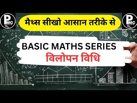 Elimination Tricks for SSC | Bank | Railway | Fast Method | #maths #ssc #bank #railway #vyapam