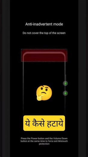 surakshit mode kaise hataye | anti inadvertent mode kaise hataye infinix