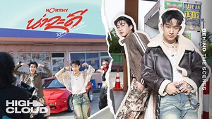 1K views · 13 reactions | มาแล้ว Behind The Scenes #น่าจะดี สุด Hot...