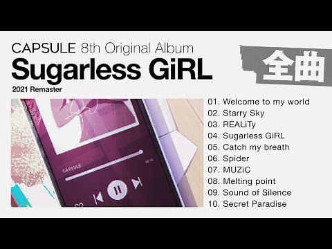 CAPSULE - Sugarless GiRL (2021 Remaster) Full Album