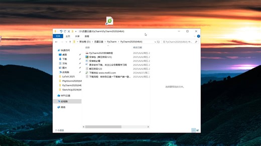 pycharm专业版破解激活码PyCharm下载安装教程pycharm免费版本怎么安装