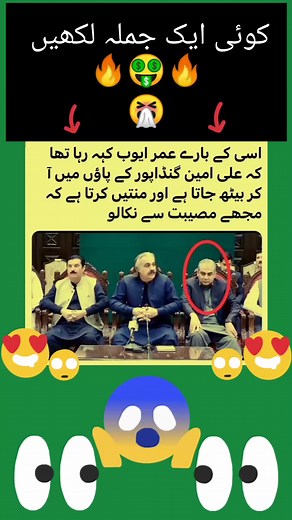 3.7M views · 10K reactions | Ali amin gandapur  Today the best...