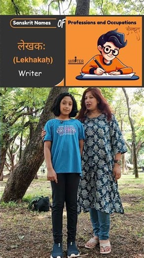 Professions in Sanskrit | Learn Occupation Names in Sanskrit | व्यवसायों के नाम संस्कृत में