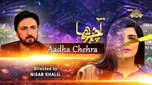2.1K views · 127 reactions | Watch 'Aadha Chehra', every Monday at 7.45 pm only on PTV Home. | PTV Home Official | Facebook