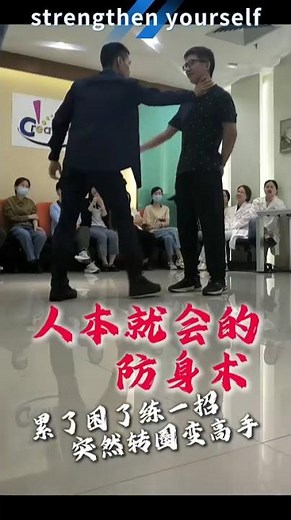 2025 Latest Women's Self-Defense Combat Techniques😱💪# #martialarts #kungfu #boxing #chineseskillset