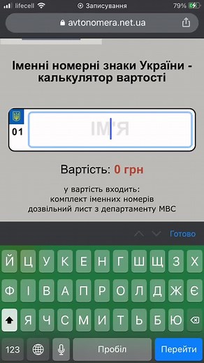 Ukrainian to Russian Translation App Interface