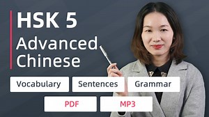 HSK 5 Vocabulary, Sentences & Grammar Points (30 Advanced Chinese Words)