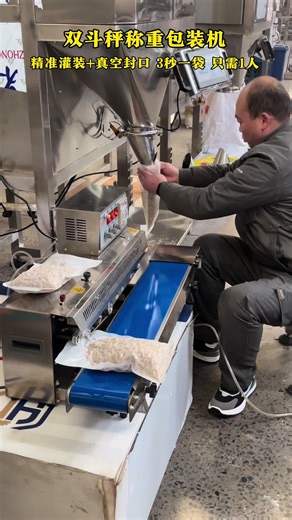 Peanut granule quantitative weighing packaging machine #packaging machine #granule packaging machine