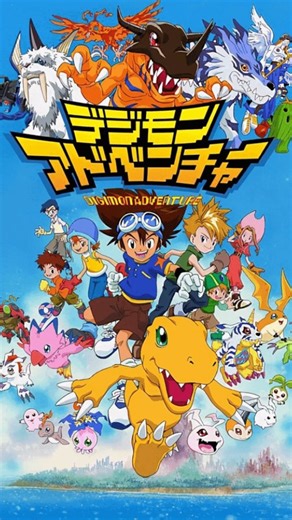 opsanime on Instagram: "•ANIME Digimon Adventure •OPENING SONG "Butter-Fly" by Kouji Wada •SYNOPSIS When a group of seven children go to summer camp, the last thing that they expect is snow falling in July. In the confusion that follows this phenomenon, they each receive an odd device that transports them to another world. As soon as they wake up in this new world, they encounter strange creatures who call themselves "Digimon." The Digimon tell them that they've landed in the "Digital World," fa