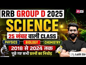 RRB GROUP D Science Classes | Group D Science Previous Year Question | RRB Group D Science One Shot