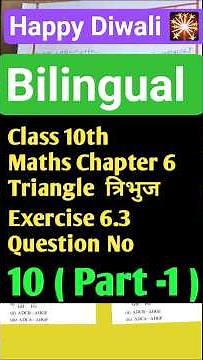||Class 10th || Maths ||Chapter 6 ||Triangle || त्रिभुज || Exercise 6.3|| Question No 10 ||Part -1||