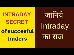 INTRADAY TRADING SECRET - of succesfull traders for Making profits