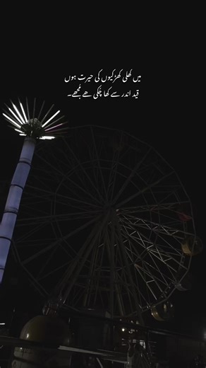 Exploring the Depths of Poetry in Open Windows