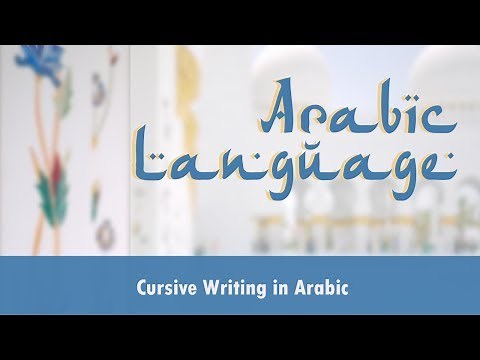 Arabic Language | Arabic Cursive Writing | Join Arabic Letters | How to Write Arabic Words?