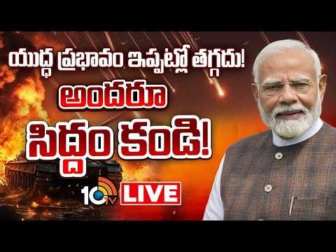 LIVE:భారత్‌పై పశ్చిమాసియా యుద్ధ ప్రభావంపై ప్రధాని మోదీ PM Modi Speech Over Middle East War Tesnsions