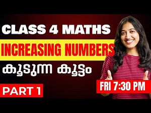 Class 4 Maths | Increasing Numbers / കൂടുന്ന കൂട്ടം | Part 1 | Exam Winner