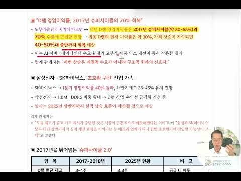 “메모리 동났다"… 2017년보다 더 뜨거운 슈퍼사이클이 온다