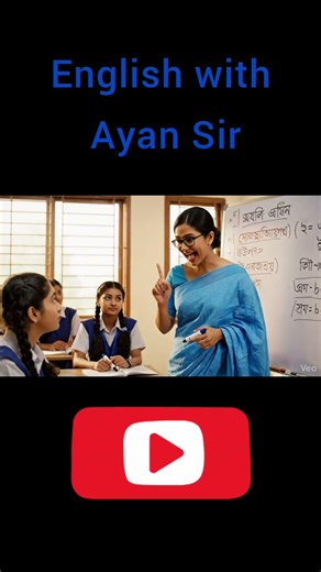 English | Voice Change | English with Ayan | Shorts