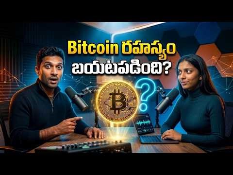 How Bitcoin Actually Works | The Secret Behind Bitcoin (Part 1)