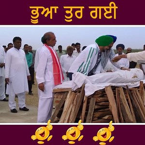 2M views · 48K reactions | Bua Bhano Tur Gai Jahano !! | Saga Studios | Facebook