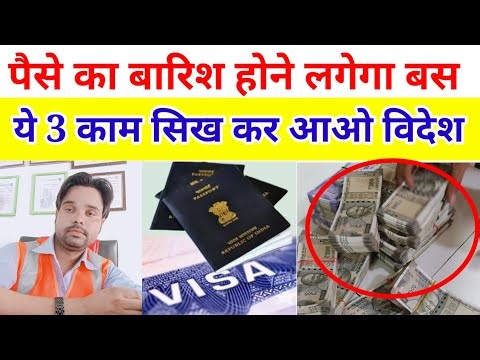 Learn this work and earn lakhs per month. Which work has the highest salary? Learn which work.