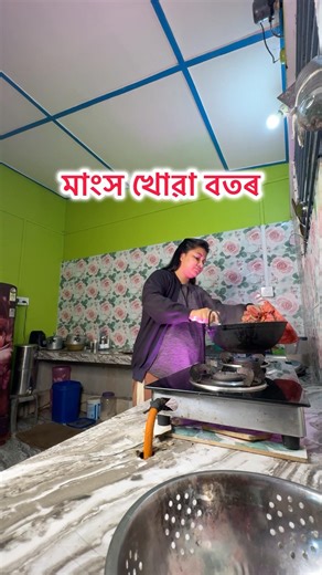 বৰষুণ বতৰ আৰু মাংস খোৱাৰ আমেজ #shorts #minivlog #shortsfeed #shortvideo #samaapti