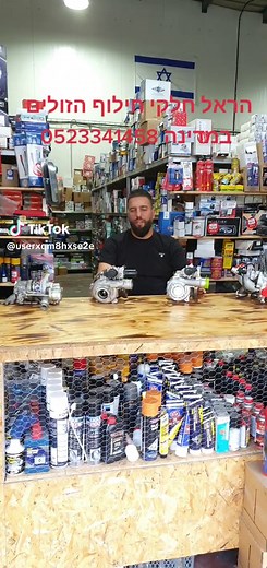 Exploring an Automotive Products Store Experience