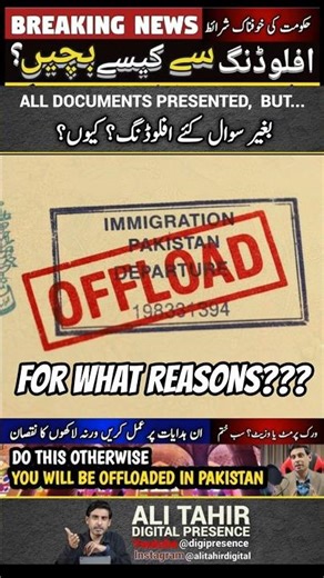 PAKISTAN AIRPORT OFFLOADING | Why Passengers Are Stopped Despite Valid Documents? Travel Alert 2026