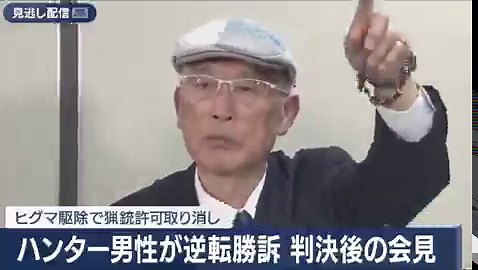 RT @code_economy: 朝日新聞記者「共存は考えてないんスか？w」池上治男さん「は？共存？頭大丈夫？wwだったらあんたが共存してみろよwww」朝日新聞記者さん、会見の場でアタオカ質問を展開しまくってしまう☺️クマハンター 猟銃取り戻すため、法廷で闘ったハ…