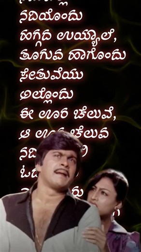 sampige onduru || #kannadaoldsong #Whatsappstatus #kannadalyricsvideo #kannadavideosong