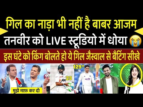 Pak Media Crying 😭 On Babar Azam Exposed Again Vs South Africa | Pak Vs SA 1st Test Day 1 |Pak React