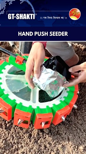 Make seed sowing faster, easier, and more accurate! 🌱 The GT Shakti Hand Push Seeder is a lightweight and easy-to-use solution for precise seed planting. It ensures uniform seed spacing and proper depth, helping improve germination and crop growth. Designed to reduce effort and save time, this seeder is perfect for vegetables and row crops. Simple to use, efficient in performance, and farmer-friendly — a smart tool for modern farming. 📞 For details: 805 7777 080 #GTShakti #HandPushSeeder #Seed