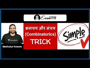 Maths Trick | Part 1 | CSAT | UPSC CSE 2021/22 | Madhukar Kotawe