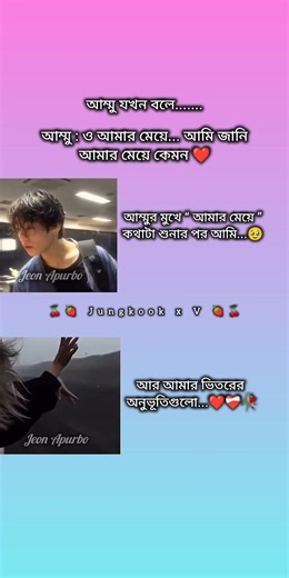 Like & Copy link please🙂 [Like&subscribe]#bts #btsarmy #foryou #love #youtube #shorts