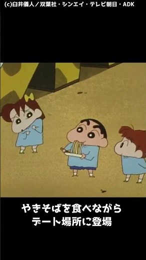 しんのすけとデートした園児って知ってる？【クレヨンしんちゃんのこんなこと知ってる？157雑学まとめ】