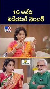 16 అనేది ఐడియల్ నెంబర్ | Chakrasiddh | Satya Sindhuja | Akella Raghavendra - TV9