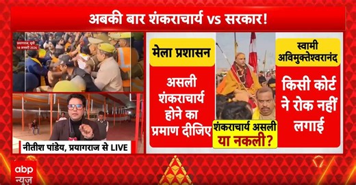 Breaking news: Eyewitness accounts reveal disorder and alleged misconduct at Sangam Bath