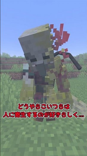 【MOD紹介】寄生虫によって崩壊してしまう世界...【マイクラ】【ゆっくり実況】#shorts