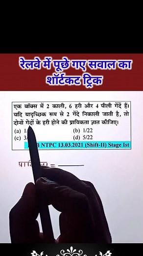 Probability By Narayan Sir #narayanmathematics #rrbgroupd #rrbntpc #fbreelsfypシ゚viralシ #fbreelsfypシ゚ @topfans | Narayan Mathematics