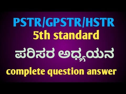 5th standard EVS|| LBA question and complete answer|| PSTR/GPSTR/HSTR 