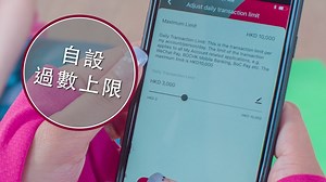 【BoC Pay 掃碼過數 紀錄一覽無遺】 過錢畀同事／朋友唔使吓吓搵收款人電話號碼㗎！用BoC Pay，只需要打開QR Code俾人掃一掃，就即刻可以輕鬆過數。再Click一Click，就可以睇晒所有交易紀錄等資料，簡單快捷！以後剪頭髮啊、補習、瑜珈等嘅費用通通就用BoC Pay畀啦！ 12月31日前，現有客戶每成功推薦一位新客戶可享HK$20獎賞，推薦越多，獎賞越多；全新客戶綁定BoC Pay亦享HK$20限時迎新獎賞！重有好多BoC Pay優惠，萬勿錯過啊！ 詳情: www.bochk.com/cc/b/28 #BoCPay #二維碼收款 #QRCode 優惠受條款及細則約束。 提示：借定唔借？還得到先好借！ | TVB
